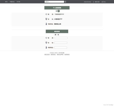 基于html电商购物项目的设计与实现——htmlcssjavascriptjquerybootstarp响应式图书商城设计与制作一个综合的电子商城项目—掌上商城首页完成一个模拟网上