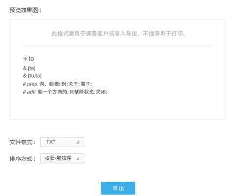 金山词霸生词本转换器 Csdn博客 金山词霸生词本转换器 Csdn博客