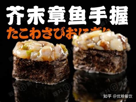 没文化没背景全凭手艺吃饭菱井寿司为你道出商机 知乎