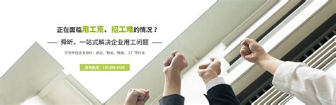 广州劳务派遣外包 酒店劳务外包 临时工兼职派遣 酒店客房清洁外包 人才劳务派遣公司