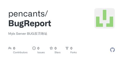 GitHub pencants BugReport Mylx Server BUG反馈地址
