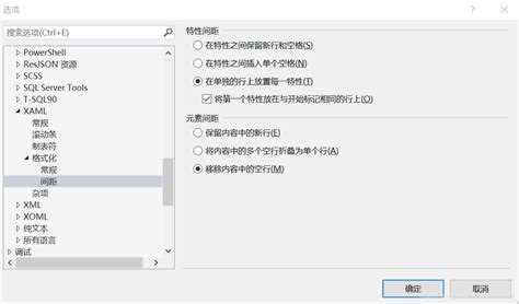 Vs Wpf 整理xaml代码 Csdn博客
