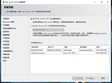 Win10安装sqlserver2017详解win10安装sql Server2017 Csdn博客