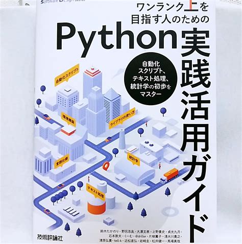 Yahoo オークション ワンランク上を目指す人のためのpython実践活用