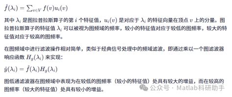 【非欧几里得域信号的信号处理】使用经典信号处理和图信号处理在一维和二维欧几里得域信号上应用低通滤波器研究附matlab代码 Csdn博客