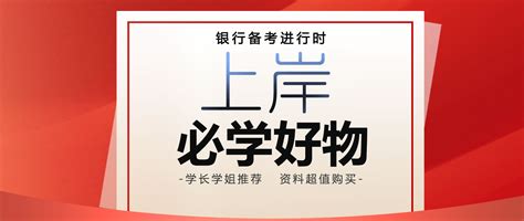 2023银行招聘考试教材 银行考试辅导用书 银行历年真题及解析 银行招聘网