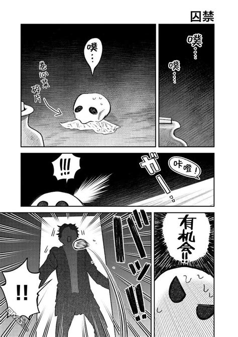 與面瘡相伴第65話12P 第1頁 劇情 奴奴漫畫