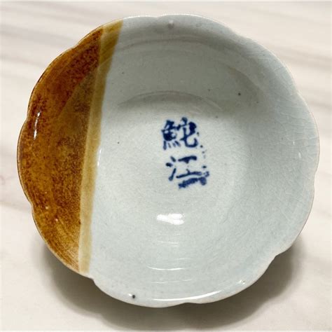 全新 台灣早期赤藍釉小碟 生產年代西元1951～1960 老醬油碟 老碗 復古懷舊老台灣 鮀江 直徑95公分 高4公分 蝦皮購物