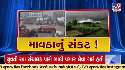 Gujarat Weather હવામાન નિષ્ણાત પરેશ ગોસ્વામીની સૌથી મોટી આગાહી