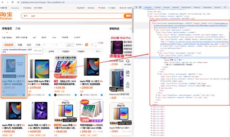 selenium实战 模拟登录淘宝并爬取商品信息 xiejava s blog