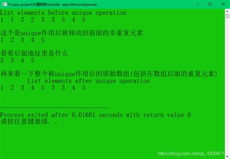 c 标准库的unique 实现去重用法以及原理详解 c unique csdn博客