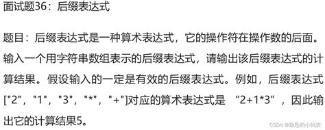 剑指offer题目笔记11（栈的应用） Csdn博客