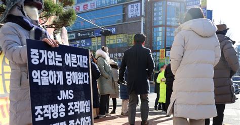 ‘정명석 성범죄 다룬 다큐 Pd 동의 없이 나체영상 공개 불기소 처분