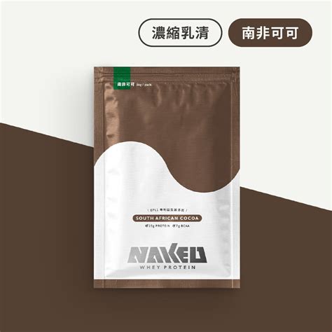 NAKED 南非可可 益生菌濃縮乳清蛋白 5 包 10 包 組 營養師監製 蝦皮購物
