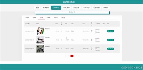 springboot运动打卡系统yxizz csdn博客