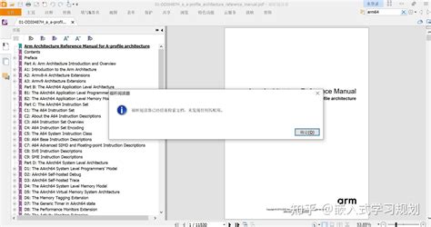 Aarch 和 Arm 的有什么区别？ 知乎