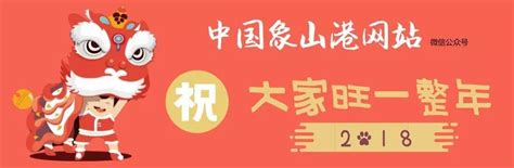 快看晓塘2018蓝图乡贤汇聚 携手共绘美好