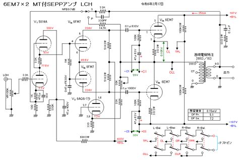 6em7×2mt付seppアンプ