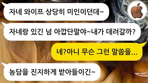 【톡톡카페】비열하게 업무 실적 빼앗아가고 사장님 총애 들먹이며 괴롭히는 상사내 아내가 맘에 든다며 결혼생활까지 방해하려 드는데쓰레기 참교육~톡톡드라마톡톡사이다톡썰