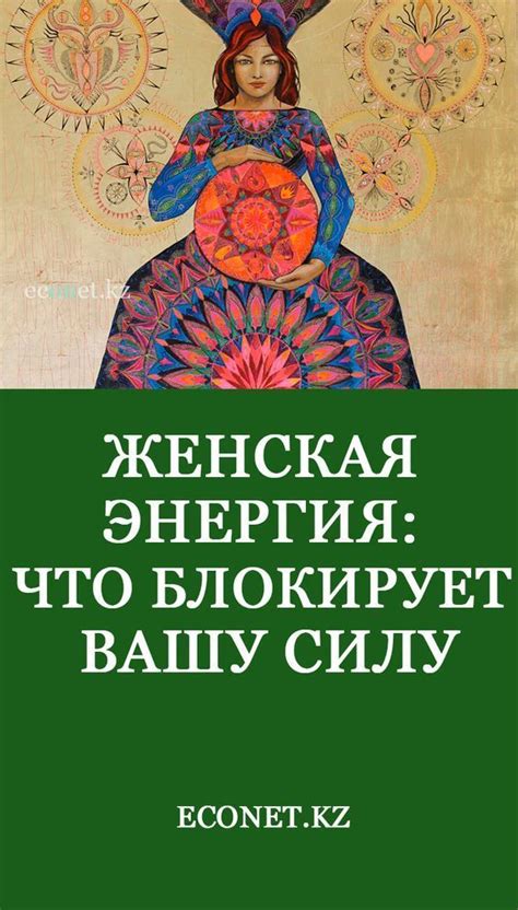 Женская энергия. Мужская энергия. Взаимодействие по чакрам in 2024 ...