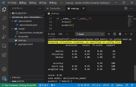 wsl2とdockerとvscodeのremote containersで最高の開発環境をつくる｜はやぶさの技術ノート