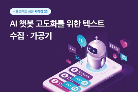Linkedin Crowdworks 크라우드웍스 페이지 크라우드웍스 프로젝트사례집 데이터라벨링 빅데이터 인공지능