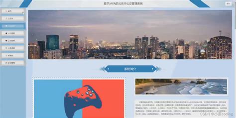 基于springbootvue的北京市公交管理系统的详细设计和实现源码lw部署文档讲解等 Csdn博客