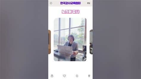 한국강사교육협회 미래교육아카데미 챗gpt강사박자림 같이의가치 후성그룹 Ai강사맞수다 대전충남강사 Youtube