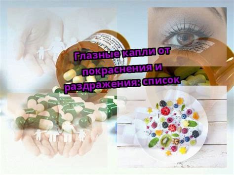 Глазные капли Виаль инструкция по применению аналоги