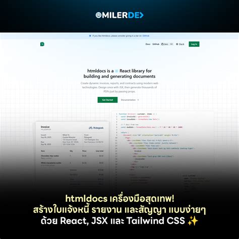 Milerdev 🧑‍💻 เบื่อไหมกับการสร้างไฟล์ Pdf แบบเดิมๆ Htmldocs คือคำตอบสำหรับนักพัฒนาเว็บยุคใหม่