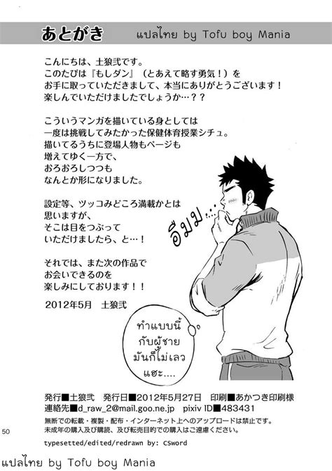 D Raw If Babes Health And PhysED Taught Practical Skills Thai MyReadingManga