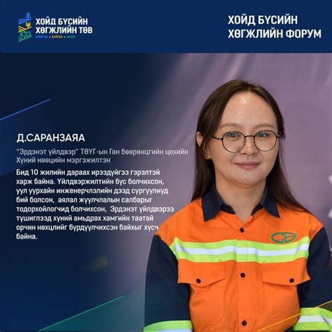 Хойд бүсийн хөгжлийн бодлогын баримт бичигт тусгагдах саналыг Орхончуудаас авч эхэллээ Isee Mn