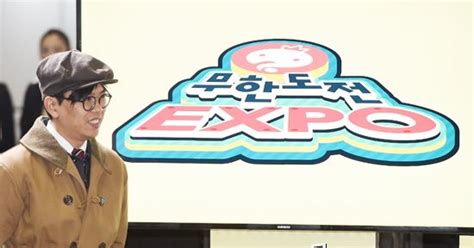 Mbc 김태호 Pd 유재석·조세호와 새 예능 녹화편성 아직 공식입장