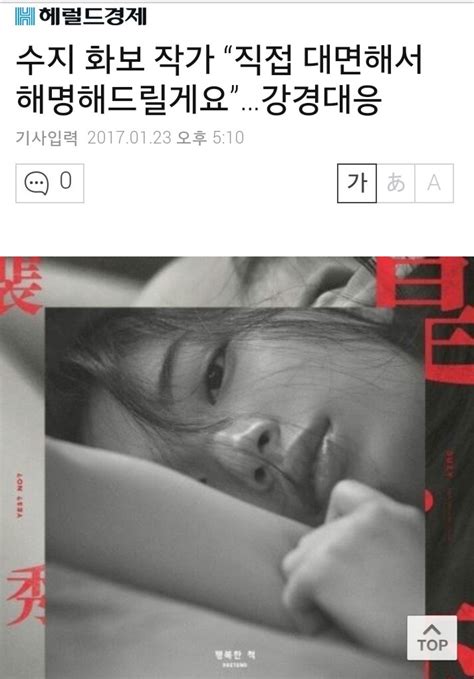 수지 로리타 해명해 해명해 빼애애액 인스티즈 Instiz 이슈 카테고리