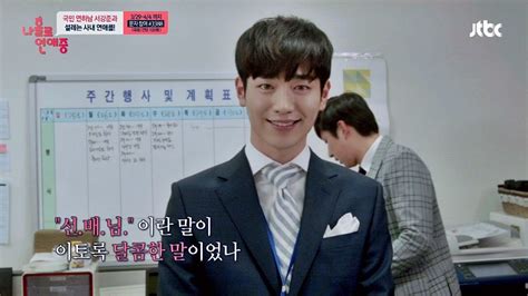 서강준 나홀로 연애중 연예이슈 수다방 네모판