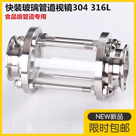 快装玻璃管道视镜304不锈钢卫生级卡箍式直通快接视盅带保护罩38 虎窝淘