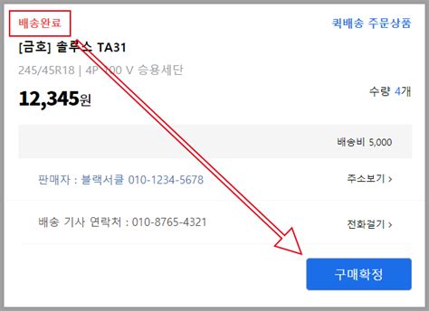종료 정보 공유하고 포인트 받아가세요~ 공지사항 블랙서클 온라인 No1 타이어 도매 쇼핑몰
