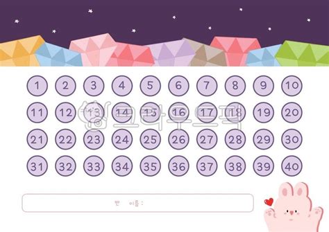 칭찬스티커 칭찬스티커판 어린이집 유치원 토끼 사진 이미지 일러스트 캘리그라피 은이쌤작가