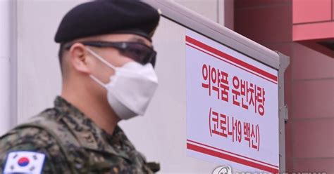 군 Az백신 30세 미만 제외에 종류 변경 등 고려해 준비