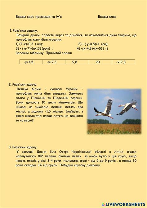 Як рослини і тварини живуть серед людей Live Worksheets