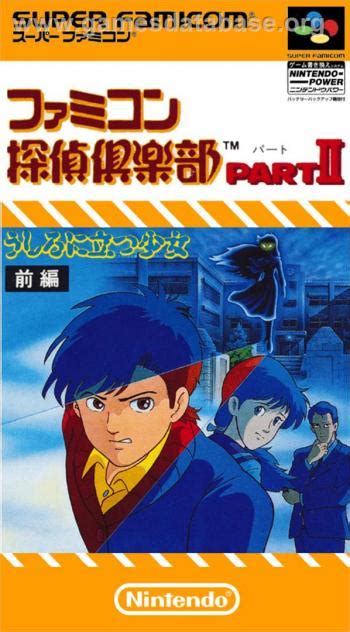 Play Famicom Tantei Club Part Ii For Nintendo Super Nintendo Online