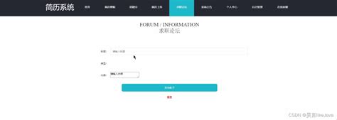 Java毕业设计之基于ssm的简历系统（ssm完整源码说明文档演示视频）ssm管理系统页面模板 Csdn博客