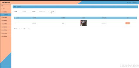 Ssm网吧管理系统e8js8 带论文文档1万字以上，文末可获取网吧管理系统设计uml Csdn博客