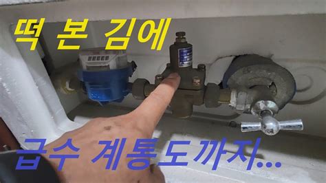 수도계량기옆 감압변 교체하다 동 지하 배관등 급수계통도까지 Youtube