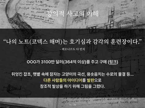 DesignThinking 13th Lecture Step 3 Ideate pdf 자료 PDF