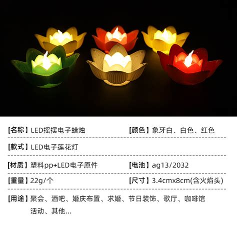 电子蜡烛 塑料莲花摆件仿真摇摆LED电子蜡烛灯长明莲花灯彩色灯 阿里巴巴