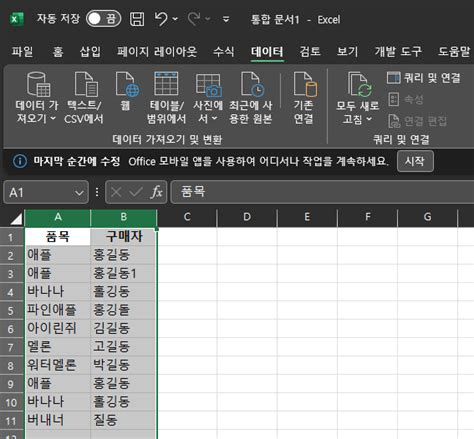 Excel 엑셀 중복 삭제 중복값 제거 함수 Countif Exact Excel 엑셀 중복 삭제 중복값 제거 함수 Countif Exact