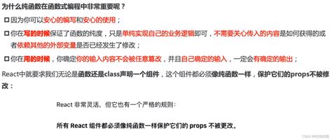 纯函数 柯里化实现 组合函数输入纯函数转换为柯里化 Csdn博客