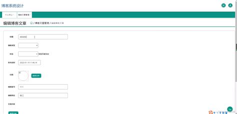 附源码 Jspssm计算机毕业设计博客系统设计i5l96【源码、数据库、lw、部署】 Csdn博客