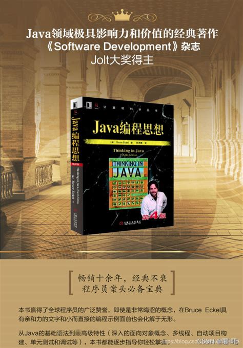 Java编程黑皮书 Java黑马程序员出的书huangliang的技术博客51cto博客